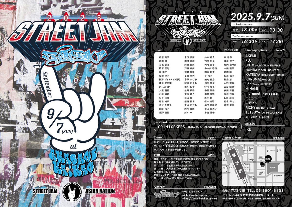 第22回 BEAT BOX 発表会 STREET JAM 2025